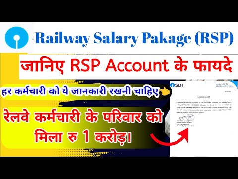 SBI railway salary package account benifits/ RSP account in SBI/#railway #sbi @Targetpoint23