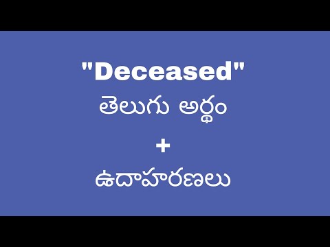 Deceased meaning in telugu with examples | Deceased తెలుగు లో అర్థం @meaningintelugu