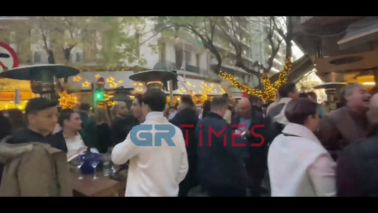 Όλη η Θεσσαλονίκη ένα πάρτι - Έβγαλαν τραπέζια μέχρι και στο… δρόμο ...