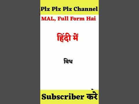 MLA Ka Full Form Kya Hai ll MLA Hindi Name