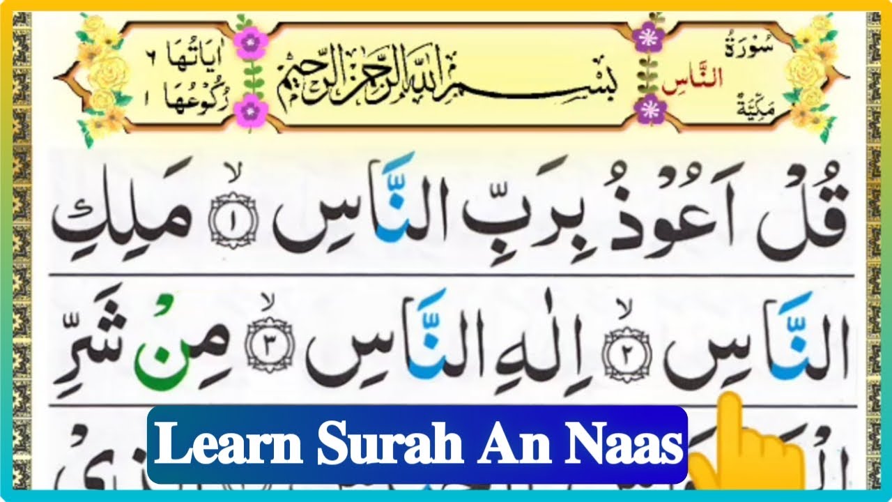 Surah An Naas Surah Nas In Arabic text Quran For Beginners