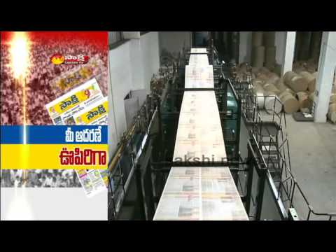 Sakshi News paper completes 8 years