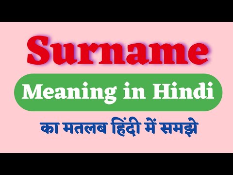 Surname Meaning in Hindi | Surname Matlab Kya Hota Hai