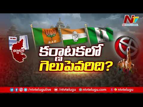 Live Report over Karnataka Election Results 2023 | Ntv