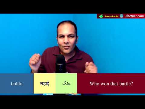 English word battle meaning in Hindi Urdu with example sentences