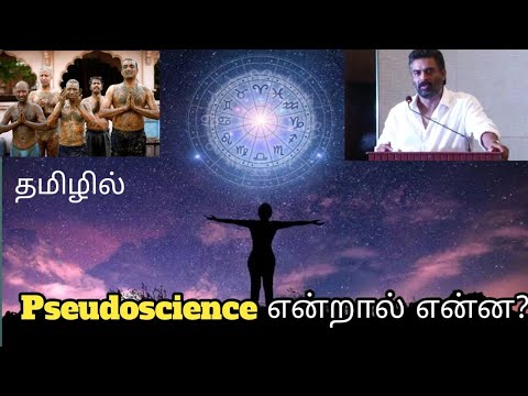 Pseudoscience என்றால் என்ன...? | Hariharasudhan | Arena of Hari