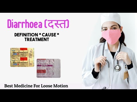Treatment Of Diarrhoea In Hindi | Loose Motion Treatment | Diarrhoea Definition, Cause & Treatment |