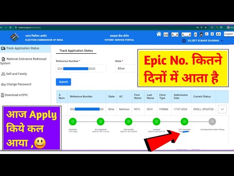voter id kitne din mein ban jayega |voter id card kitne din mein banta hai|voter card field verified