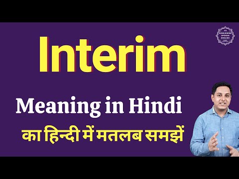 Interim meaning in Hindi | Interim ka kya matlab hota hai | daily use English words