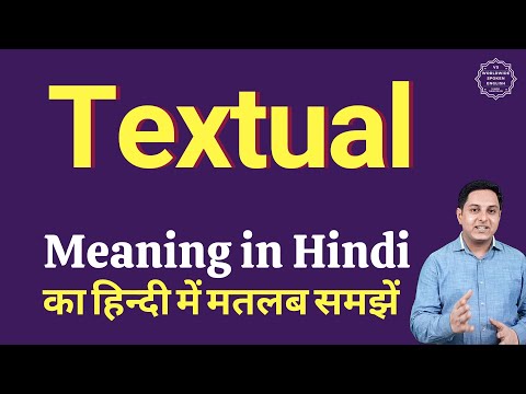 Textual meaning in Hindi | Textual ka matlab kya hota hai