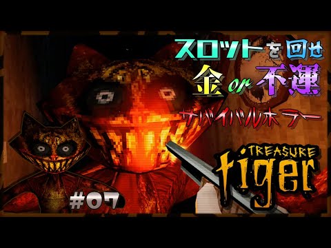 Steam Community :: Treasure Tiger