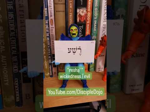 SuperheroSeminary Biblical Hebrew word of the day: רֶשַׁע
