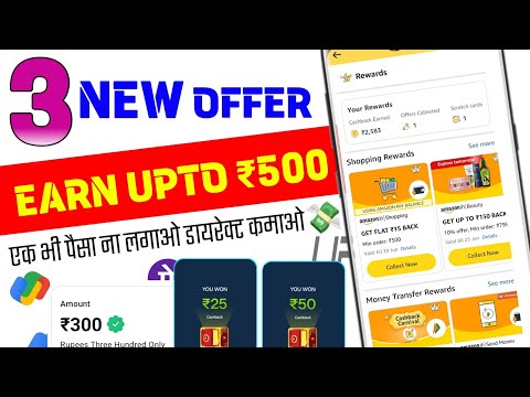 new earning offers today ✅new earning loot offer, paytm new offer today,paytm new cashback offer