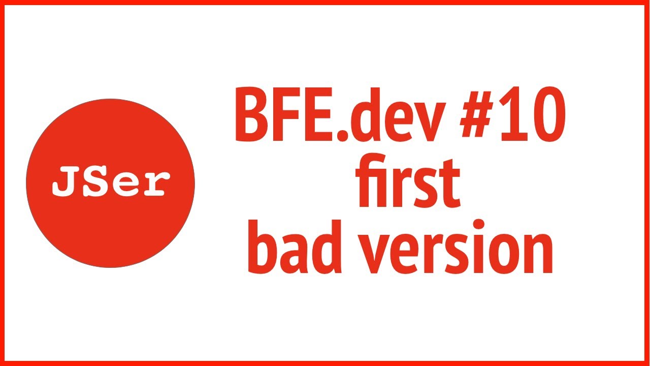 BFE.dev#10. first bad version | JSer - Front End Interview questions
