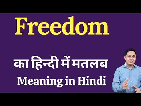 Freedom meaning in Hindi | Freedom ka kya matlab hota hai | daily use English words
