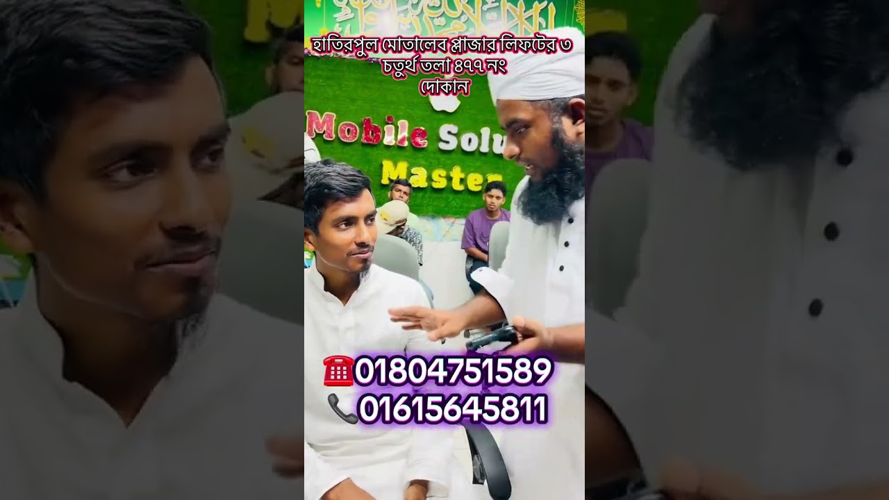 ডিসপ্লে চেঞ্জ করা ছাড়ায় করে দিয়েছি। #greenline #greenscreen