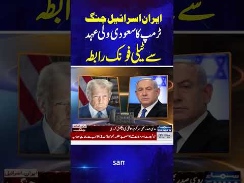 Iran Israel War Live | Donald Trump Dail MBS | International Powers Entry | Must Watch