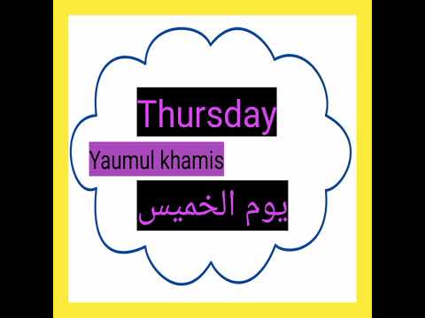 How to say THURSDAY in Arabic#Arabic vocab