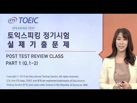 TOEIC® Speaking 공식 사이트 실제기출문제