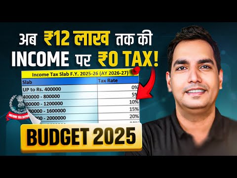 Budget 2025: New Income Tax Slab - 12 लाख रुपये की Income तक कोई Tax नहीं
