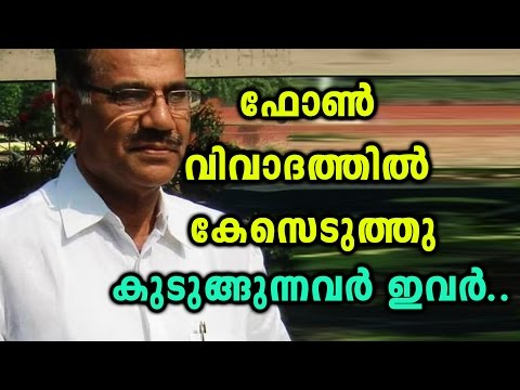 Saseendran Sting Operation; Case Against Nine People, Including The CEO| Oneindia Malayalam
