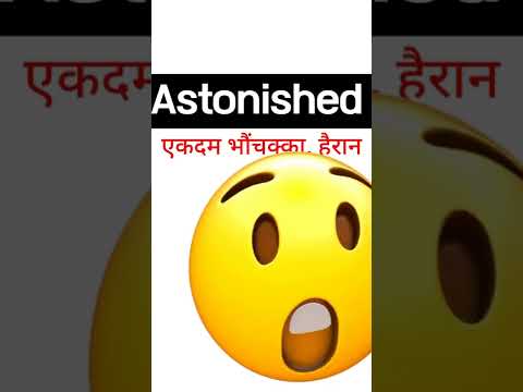 Astonished | Astonished Meaning | Astonished meaning in hindi | Astonished ka hindi MATLAB | astonis