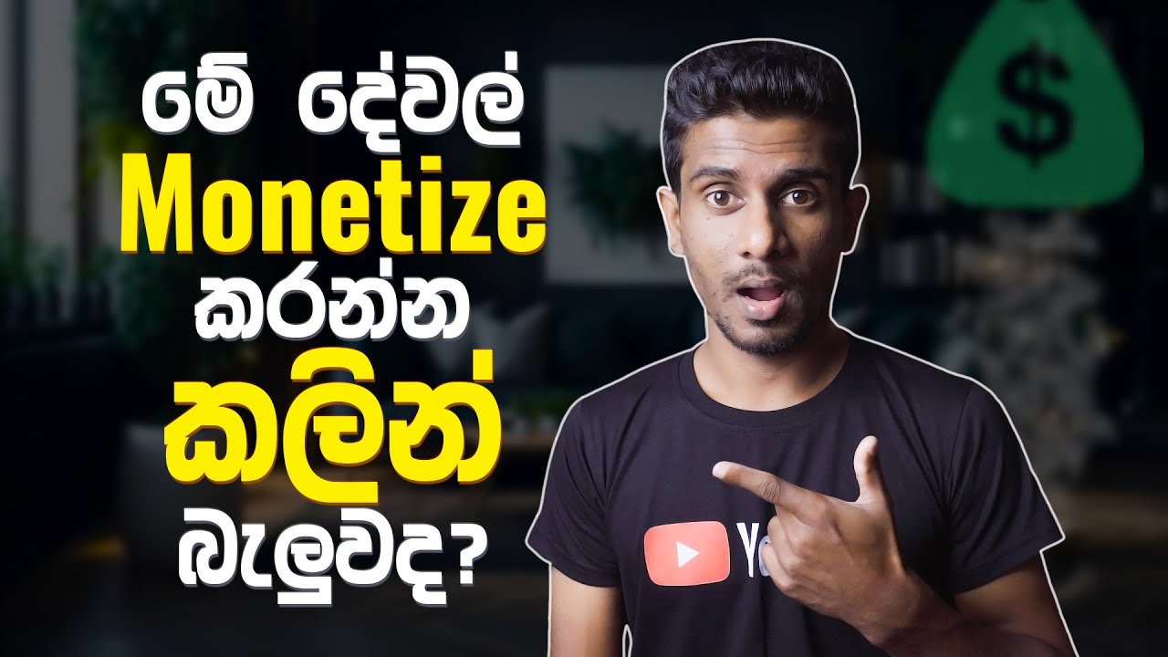 Do You Know About These 5 Things Before Applying Monetization?