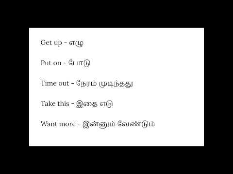 Get up|English phrases with Tamil meaning|#vocabulary#spokenenglish#englishspeaking#phrases#sentence