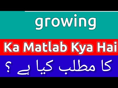 Growing Meaning In Urdu | Growing Meaning | Growing Ka Matlab Kya Hota Hai | Growing Ka Matlab Kya