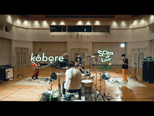 東京・府中発 ギターロックバンド kobore 3月15日（水）にメジャー3rd Full Album「HUG」をリリースすることが決定！1月11日（水）に先行デジタルシングル「うざ。」を ...