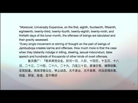 Ksitigarbha Bodhisattva Sutra 地藏菩萨本愿经 [3分钟] 6.18-22 诵经的利益。The benefits of reciting the sutra.