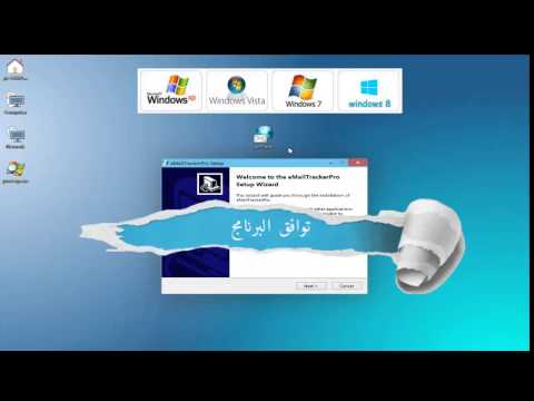Mr.How to install | eMailTrackerPro