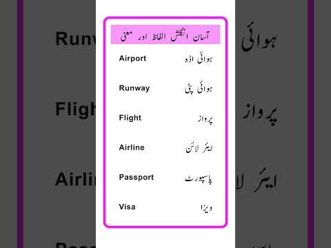 English Important Vocabulary Words #english #vocabulary #englishvocabulary #englishgrammar