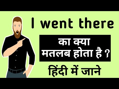 I went there ka matalab kya hota hai/ i went there meaning in Hindi/ #englishspeaking #learnenglish
