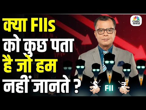 Editors Take | Anuj Singhal On FIIs & Stock Market | क्या FIIs को कुछ पता है जो हम नहीं जानते ?