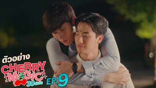 [心得] Cherry Magic 泰版櫻桃魔法 EP8 PTT推薦 - ThaiDrama