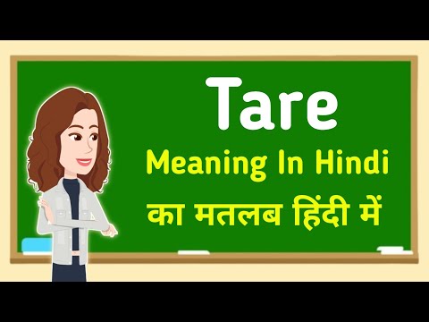 Tare meaning in hindi || Tare का मतलब हिंदी में