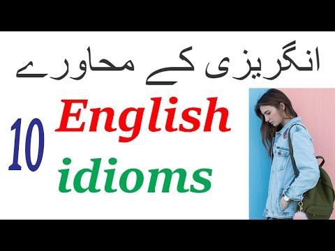 10 useful English idioms | English idioms meaning and explanation in Urdu