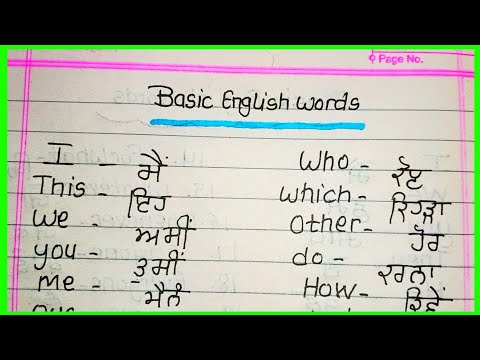Basic English words meaning in punjabi
