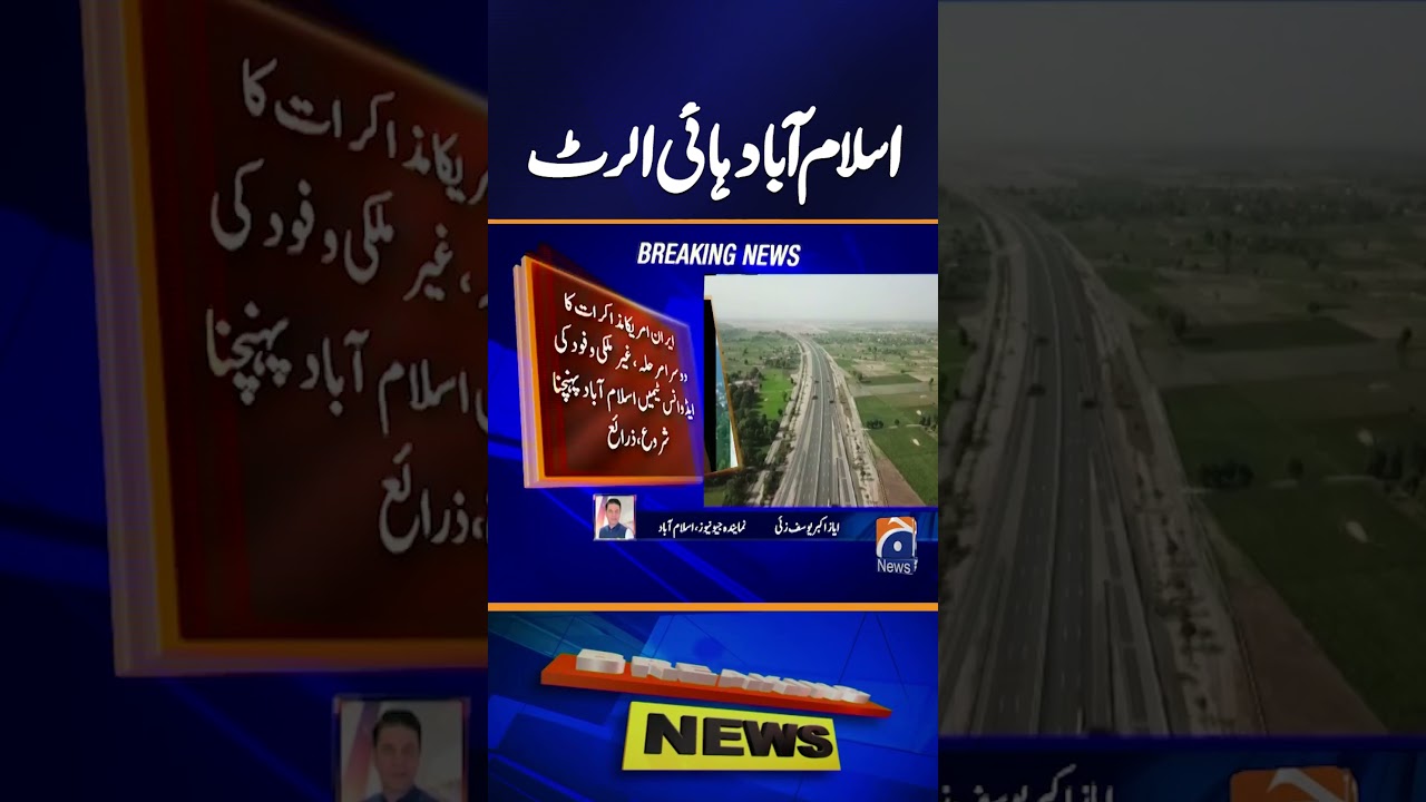 Iran - US Talks - “Capital Islamabad on High Alert Amid Tensions” | Breaking News | Geo News