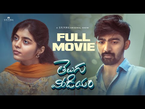 Telugu Medium | Telugu Full Movie 2025 | Sainma Creations | South Indian Logic