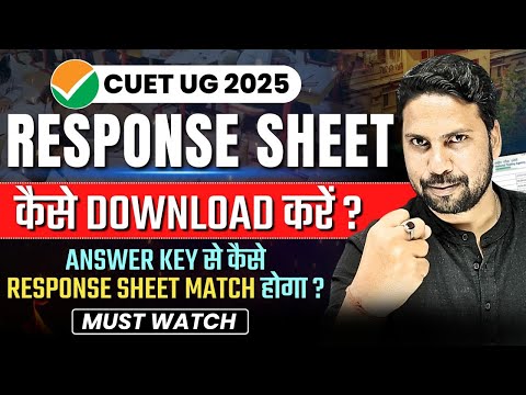 CUET UG 2025 Answer Key aur Response Sheet kaise Download karen ? | CUET UG NTA Official Answer Key