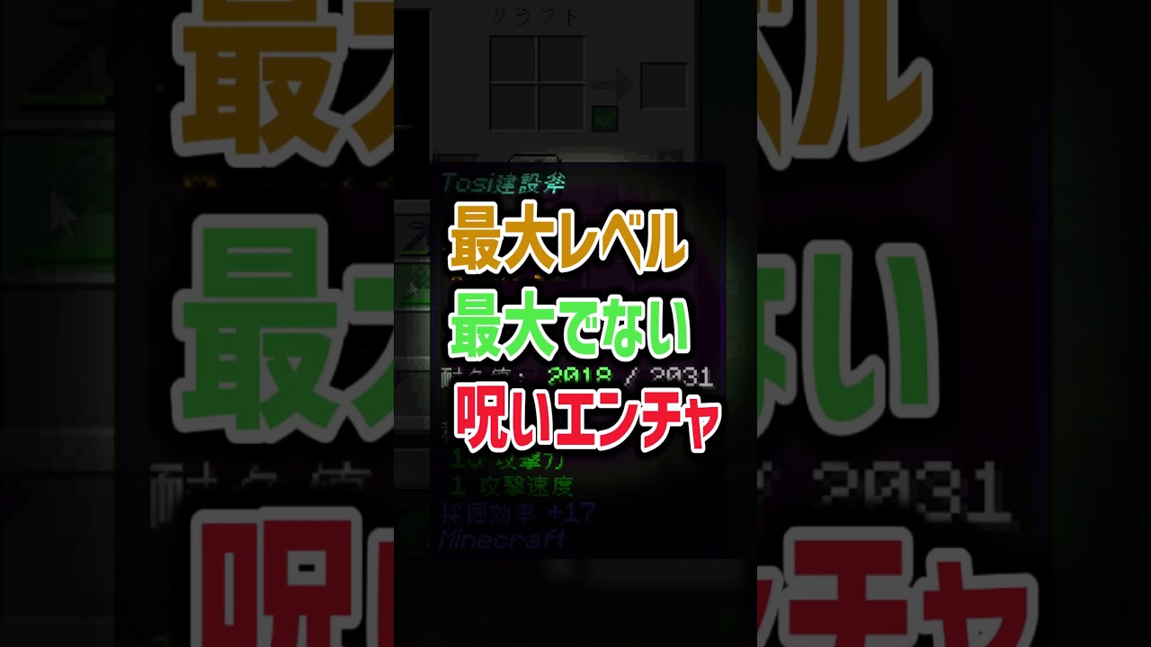 【MOD紹介】マイクラクライアントMOD紹介 Clean Tooltips #java版 #マイクラ #サブ鯖  #マインクラフト #サーバー #ゆっくり実況 #ゲーム  #統合版 #mod #生活鯖