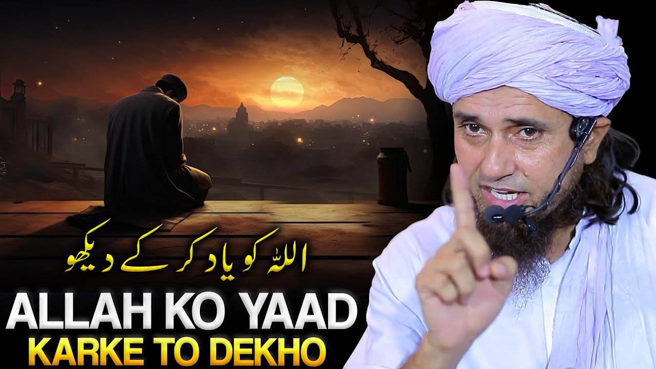 Allah Ko Yaad Kar Ke Dekho | Mufti Tariq Masood