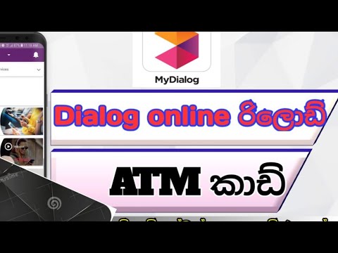 online rilod sinhala my dialog app sures bro youtube chanel