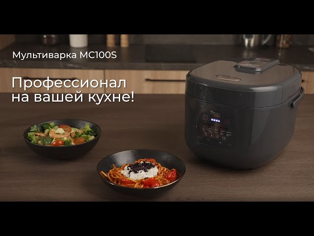 Умная мультиварка РЕДМОНД SkyCooker MC100S: купить в Москве, СПб, России - отзывы, цена на Умная ...