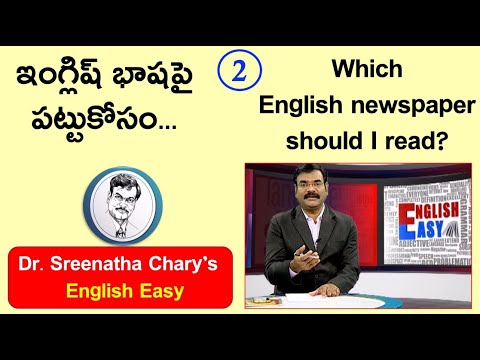 English Easy By Dr.Sreenatha Chary ||No.2|| Which English Newspaper Should I Read? (Basics2Advanced)