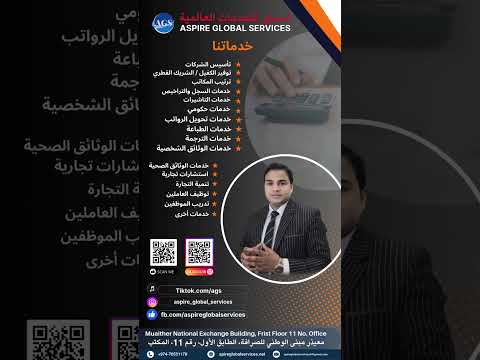 ASG, Aspire Global Services, Business, Abdulkalam#AspireGlobalServices#AspireGlobal#AspireServices