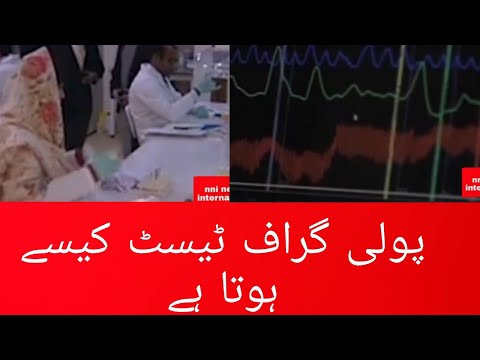 what is polygraph test full information this video in urdu #nni #news #police #poly#graph#test#