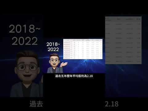 【長期投資規劃】00713元大台灣高息低波 #財經小百科 #選股 #etf #股票